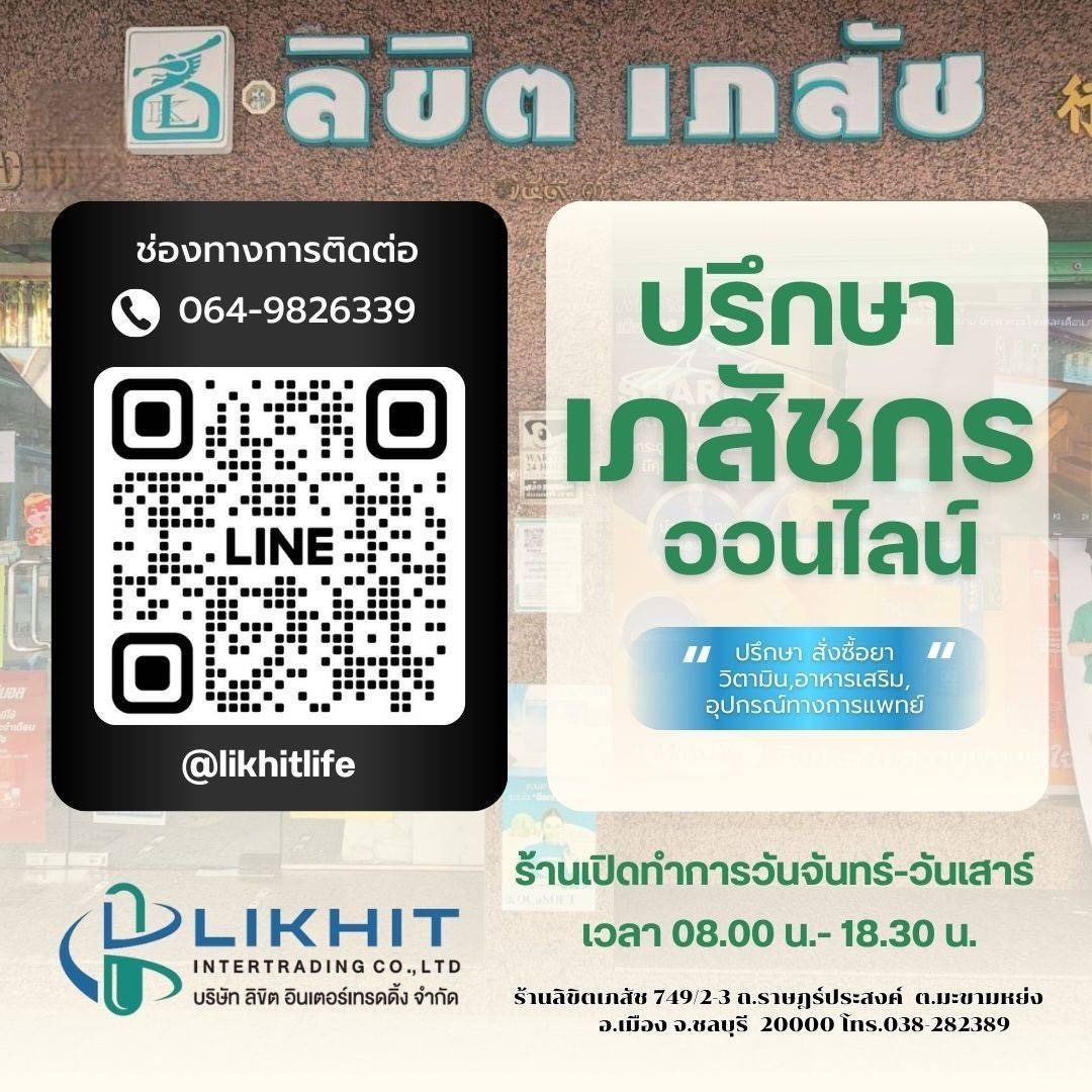 Home | Likhit